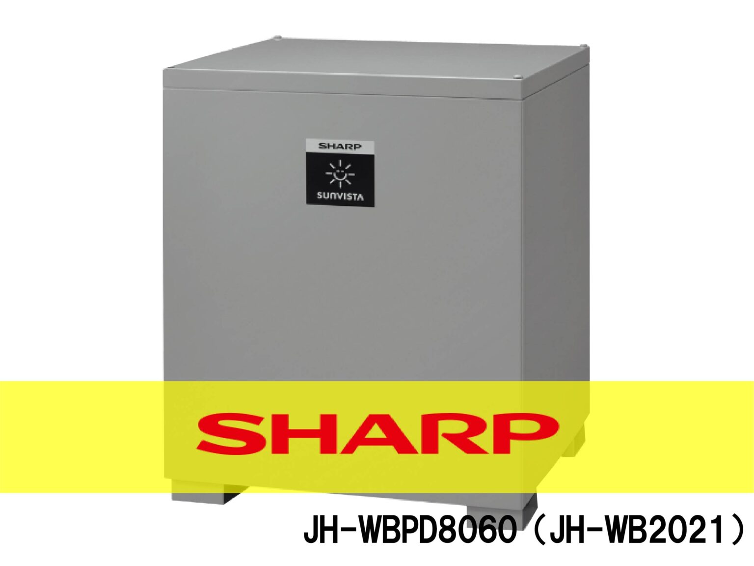 【蓄電池】シャープ JH-WBPD8060::夢のマイホームが980万円で実現|大阪豊中のテック千里（豊中・吹田・茨木・池田・北摂エリア・大阪市）